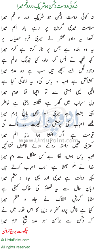 Na Koi Dost Dushman Ho Shareek Dard O Gham Mera of Chakbast Brij ...