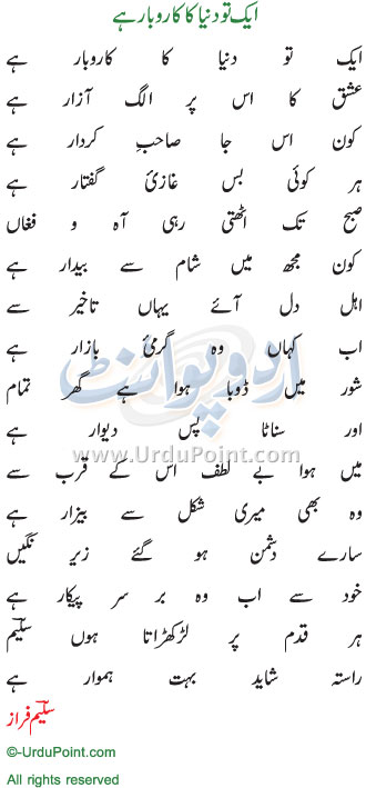 Aik To Dinya Ka Karobar Hai, Urdu Ghazal by Saleem Faraz at UrduPoint