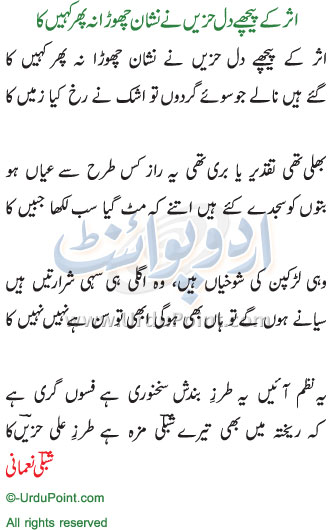 Asar Ke Peeche Dil Hazeen Ne Nishaan Choda Na Phir Kahi Ka of Shibli ...
